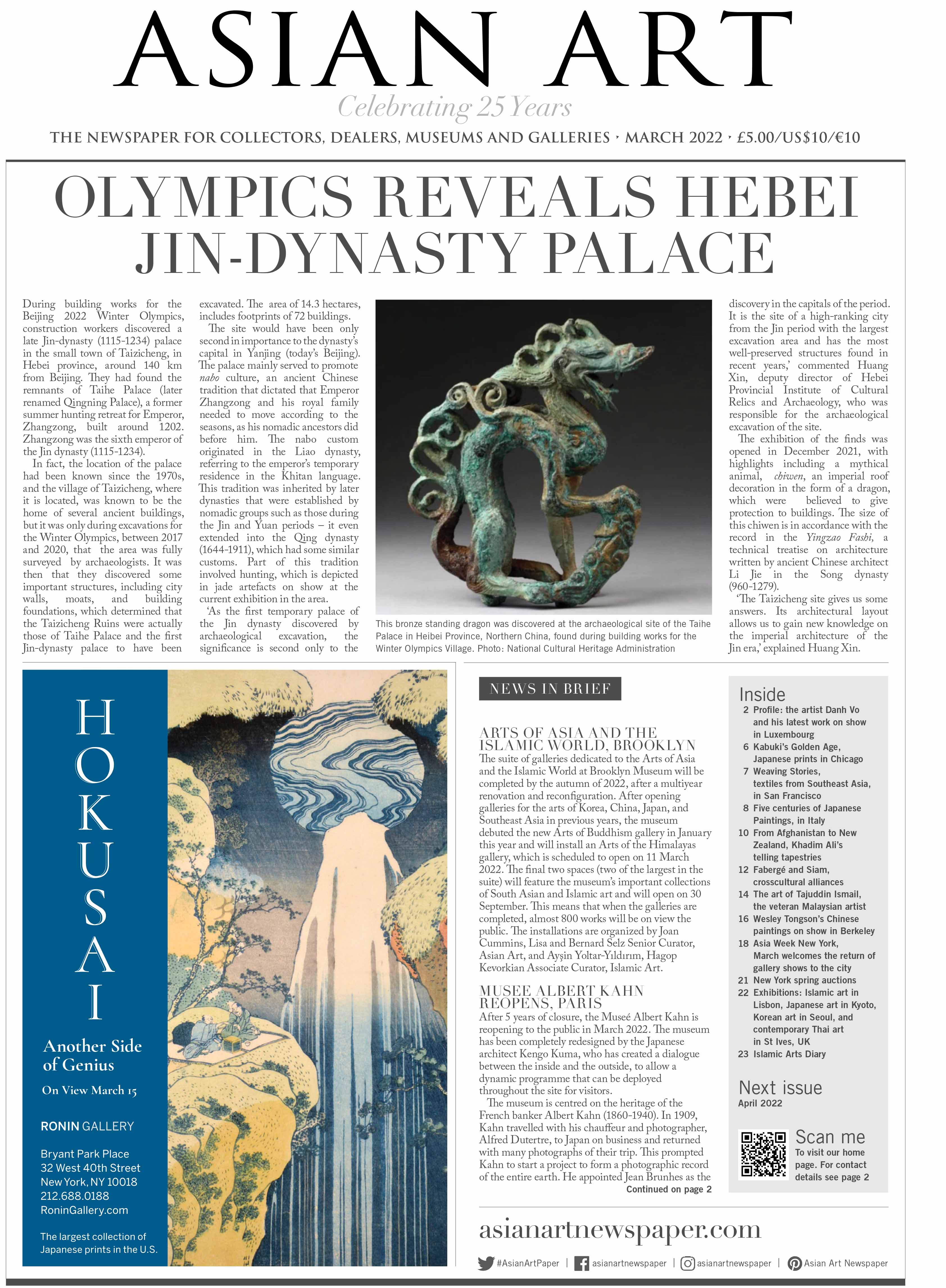 March 2022 Digital Issue Asian Art Newspaper